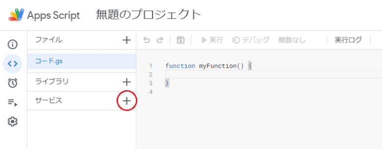 GASでGoogle Classroom APIを使用する – TD SYNNEX BLOG