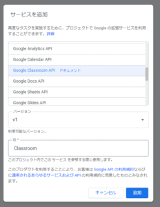 GASでGoogle Classroom APIを使用する – TD SYNNEX BLOG