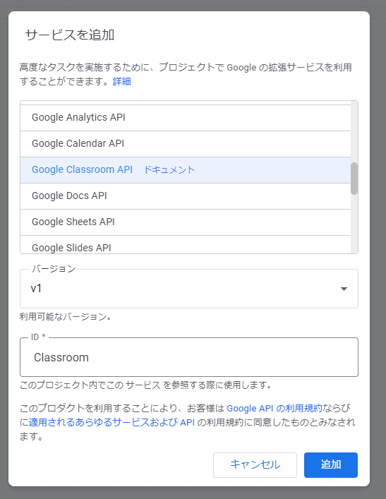 GASでGoogle Classroom APIを使用する – TD SYNNEX BLOG