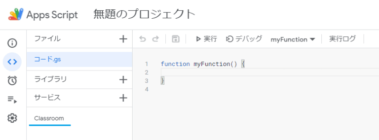 GASでGoogle Classroom APIを使用する – TD SYNNEX BLOG