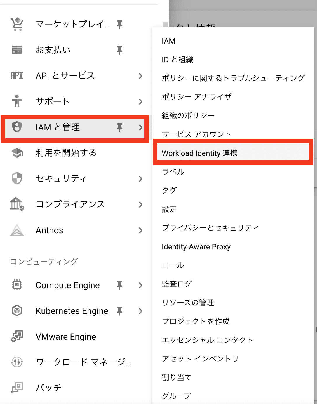 GitLabとGoogle Cloudを連携するWorkload Identity Federation – TD SYNNEX BLOG