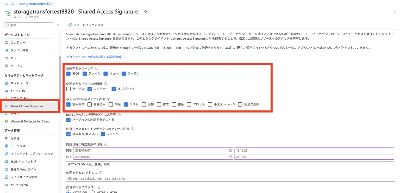 Google Clould の Storage Transfer Service でAzure Blob Storageからデータコピー ...