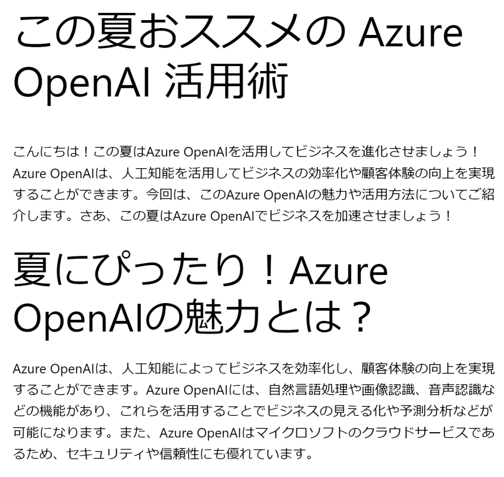 Azure OpenAI Service 対応プラグインで楽々ブログ記事生成（生成コストは2円） – TD SYNNEX BLOG