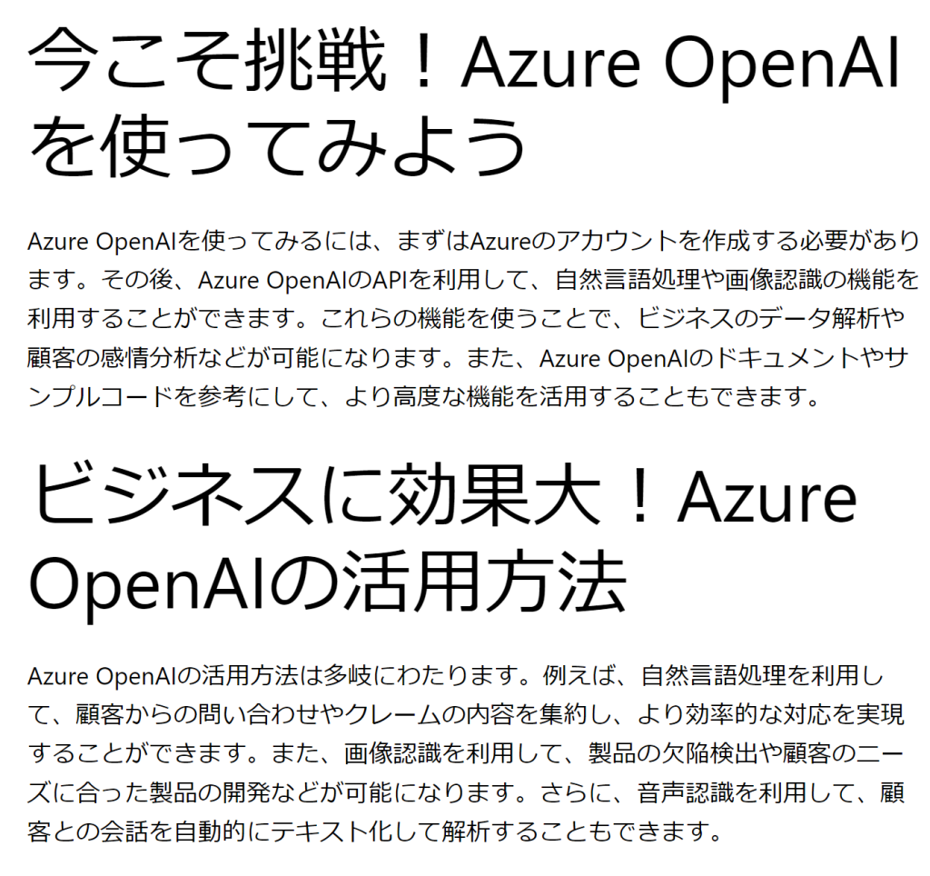 Azure OpenAI Service 対応プラグインで楽々ブログ記事生成（生成コストは2円） – TD SYNNEX BLOG