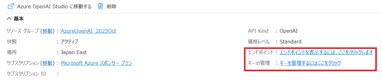 Azure OpenAI と YugabyteDB で拡張性の高い生成AIを実現 – TD SYNNEX BLOG