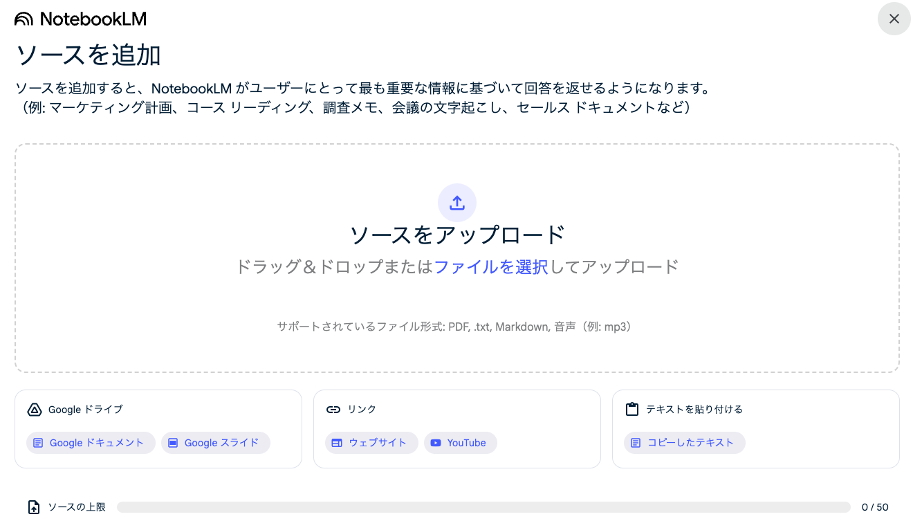 AI搭載！あなたの情報整理コンシェルジュ NotebookLM を徹底解説 – TD SYNNEX BLOG