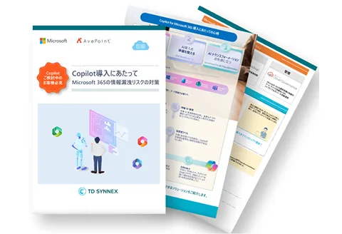 Microsoft Loopの使い方｜活用方法やメリット・注意点も解説 – TD SYNNEX BLOG