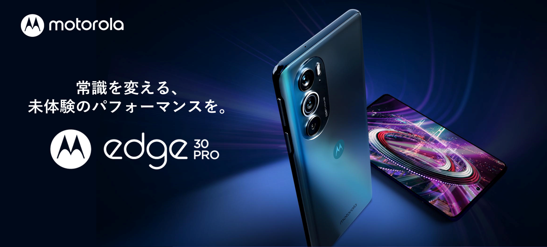 モトローラ株式会社のご紹介 | TD SYNNEX株式会社