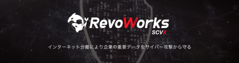 RevoWorks | TD SYNNEX株式会社