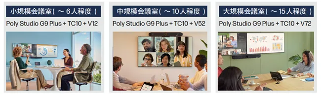 TD SYNNEX、日本HPのプレミアムUSBビデオバー「Poly Studio Vシリーズ」と、PCベースの「Poly Studio G9 ...